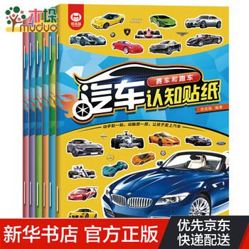 汽车认知贴纸