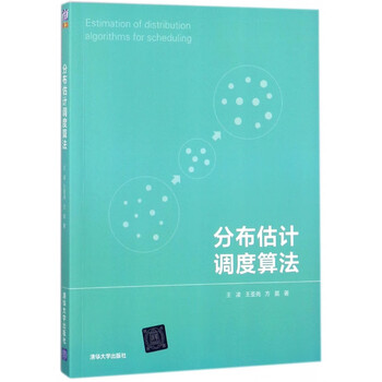 分布估计调度算法