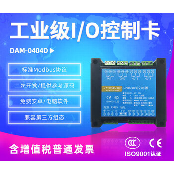 DAM0404D 4路RS232/485串口控制继电器模块开关量采集智能控输出 RS232通讯+外壳（汇科继电器）【图片 价格 品牌 报价】-京东