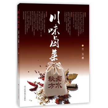 川味卤菜卤水秘方