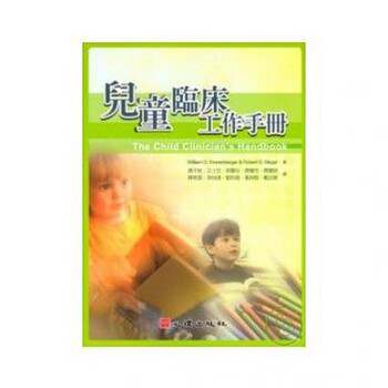 预售 儿童临床工作手册 心理