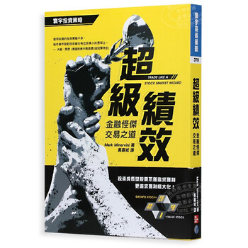 超级绩效 金融怪杰交易之道寰宇15 Mark Minervini 原版进口书 商业理财