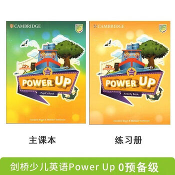 power up 初级 1-6级 +送白板资料 剑桥教材 5-12岁 书+练习册 初级