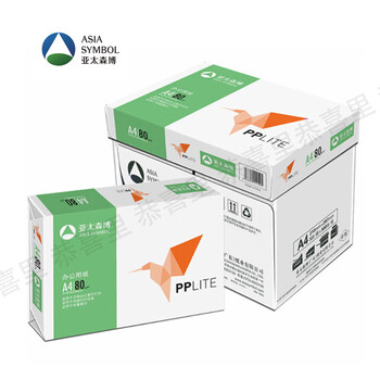 亚太森博PPLite小鸟A3A4复印纸打印纸70克80克可选促销 A4-80g-5包/箱