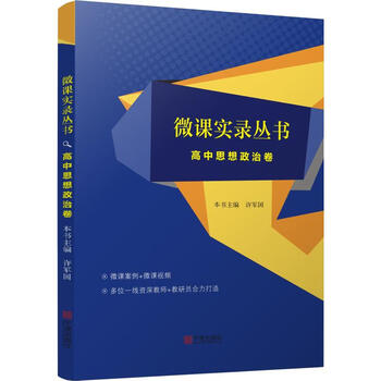 高中思想政治卷【保证正版】