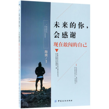 未来的你会感谢现在敢闯的自己