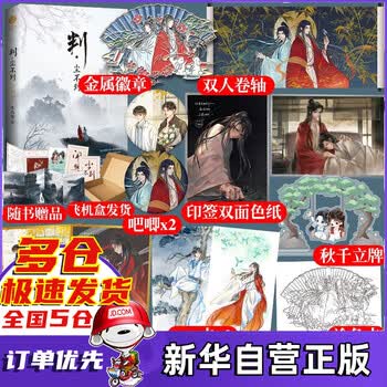 【湖南文艺官方授权】判·尘不到  木苏里小说 新书