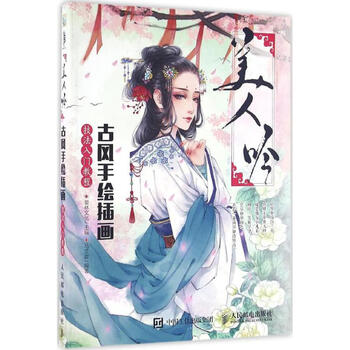 美人吟