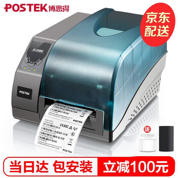 博思得（POSTEK） G2108/G3106/G6000 工业级标签打印机二维码碳带不干胶条码机 G6000（600dpi）铜版纸+碳带 ...