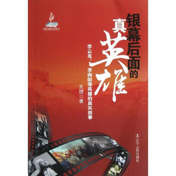 [上新]荧幕后面的真英雄