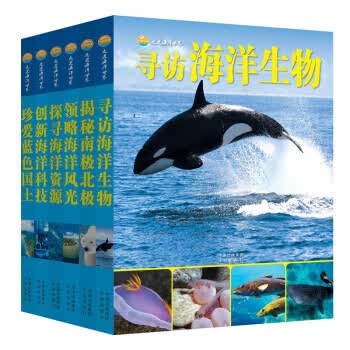 走进海洋世界
