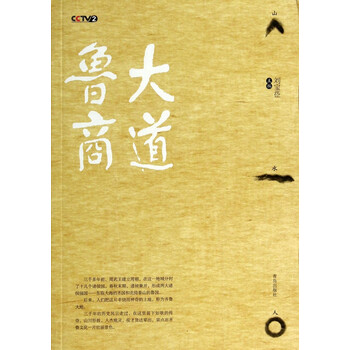 大道鲁商