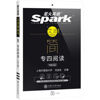 专四阅读2018改革新题型英语专业四级星火英语