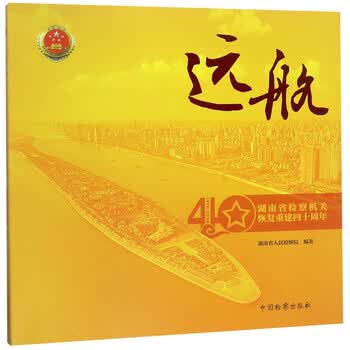   远航9787510222399中国~~