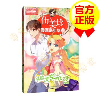 穿越天空的心灵