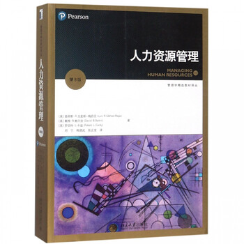 人力资源管理(第8版)/管理学精选教材译丛