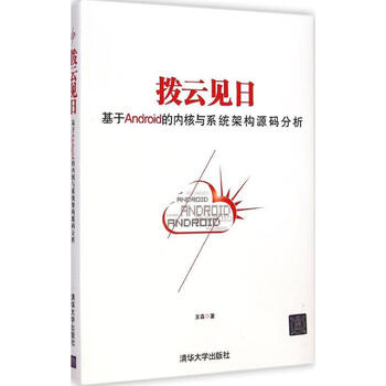 拨云见日 王森 著【正版书】