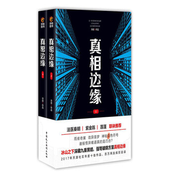 边缘