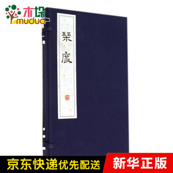 琴度(精)