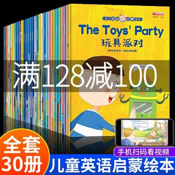 小学英语儿童绘本3-6-12岁阅读 全套20册入门级课外阅读英语绘本 一年级课外阅读绘本 适合6-12岁儿童早教启蒙教材 二年级三年级英语绘本入门零基础 套装30册【新增10册】