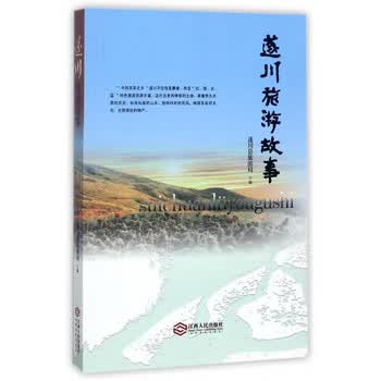 遂川旅游故事