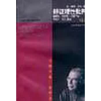 辩证理性批判 上下册 让.保罗.萨特