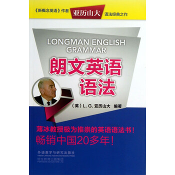 朗文英语语法