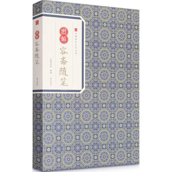 图解容斋随笔 洪迈 国学/古籍 9787546153308