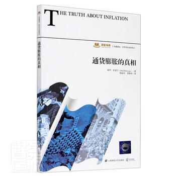 通货膨胀的保罗·多诺万上海财经大学出版社9787564227609/经济书籍
