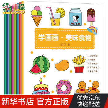 学画画（全8册）