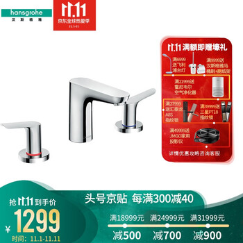 汉斯格雅hansgrohe洛捷丝系列面盆水龙头冷热单把手洗脸台盆龙头71100007 洛捷丝E 三孔面盆龙头（71163007）【图片 价格 ...