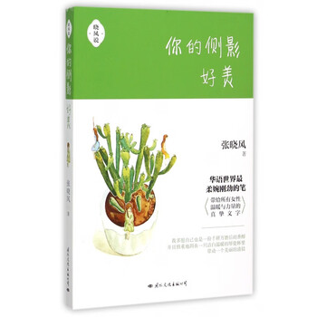 你的侧影好美