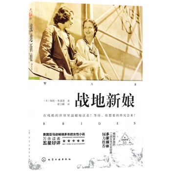 战地新娘