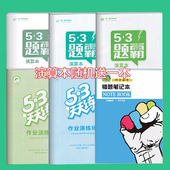 【科目自选】2023新版初中知识清单初中数学语文数学英语物理化学道德与法治制生物历史地理总复习全国通用 初中知识清单赠品演算本