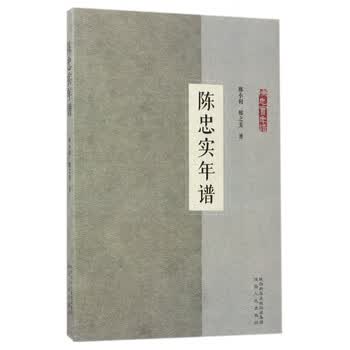 陈忠实年谱