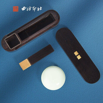 西泠印社承新创意印章套装书怀便携式随身印章篆刻定制（含篆刻印泥） 篆体朱文