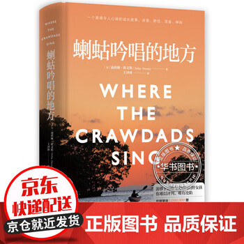 蝲蛄吟唱的地方 蝲蛄吟唱的地方