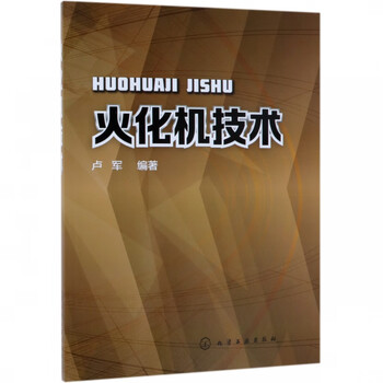 火化机技术