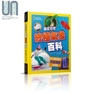 国家地理终极气象百科 史上最完整的天气知识参考书 Ultimate Weatherpedia 台版