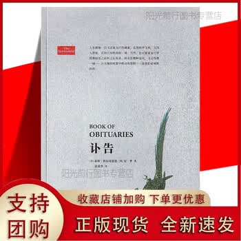 k【现货速发经济学人《讣告》胶囊传记 用两页纸讲完一生  人文历史 2022全年阅读计划 L计划套餐