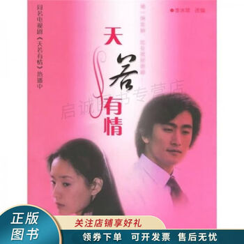 天若有情 李沐霏