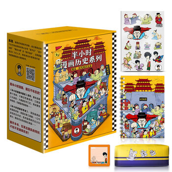半小时漫画历史系列（套装共5册）