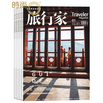 旅行家 人文地理旅游期刊2022年7月起订全年杂志订阅新刊1年共12期