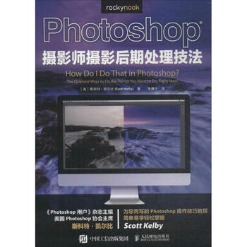 Photoshop摄影师摄影后期处理技法【正版图书，售后无忧】