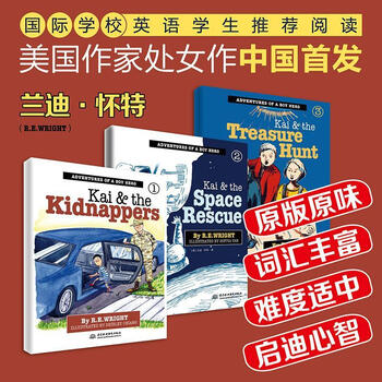ADVRENTURES OF A HERO全三册  兰迪怀特  水利水电出版社  外语学习 书籍