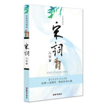 唐诗三百首 杜忠明 国学/古籍 9787501584543