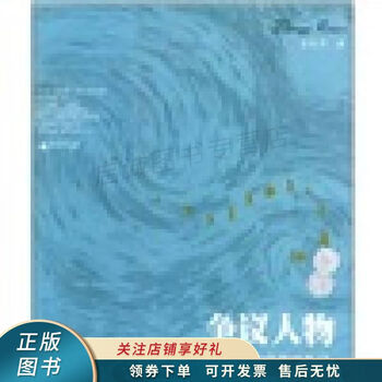 争议人物：20世纪政坛札记 金永华 【上新】
