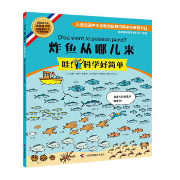 炸鱼从哪儿来