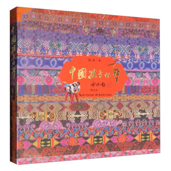 中国孩子的梦(全新修订本)