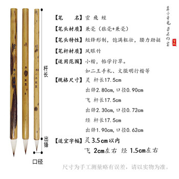 作灵淳毛成本楷h毫平飞工练抄小人安笔小经经堂学日初室李狼 尺寸选择-C90 灵(大)-G85
